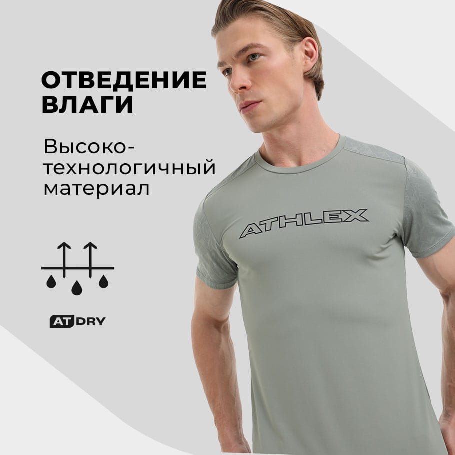 Футболка мужская Athlex Alpha серый цвет — купить за 1379 руб. со скидкой 40 %, отзывы в ...
