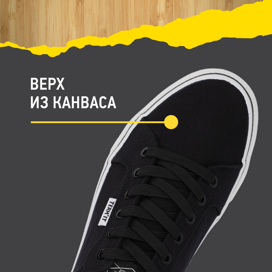 Кеды мужские Termit Beat 2.0 черный цвет — купить за 2249 руб. со скидкой 50 %, отзывы в ...