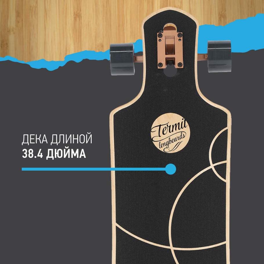 Лонгборд Termit 38" коричневый цвет — купить за 6299 руб. со скидкой 30 %, отзывы в интернет ...