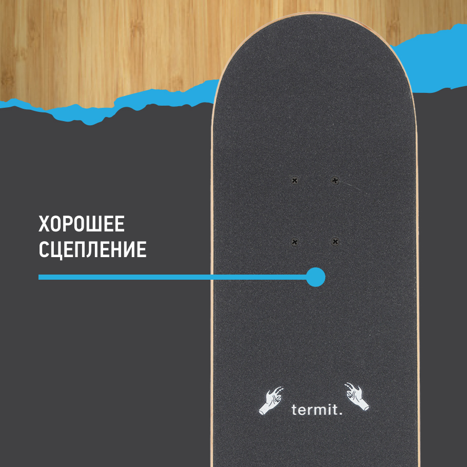 Скейтборд Termit 900 синий цвет — купить за 4899 руб. со скидкой 30 % ...