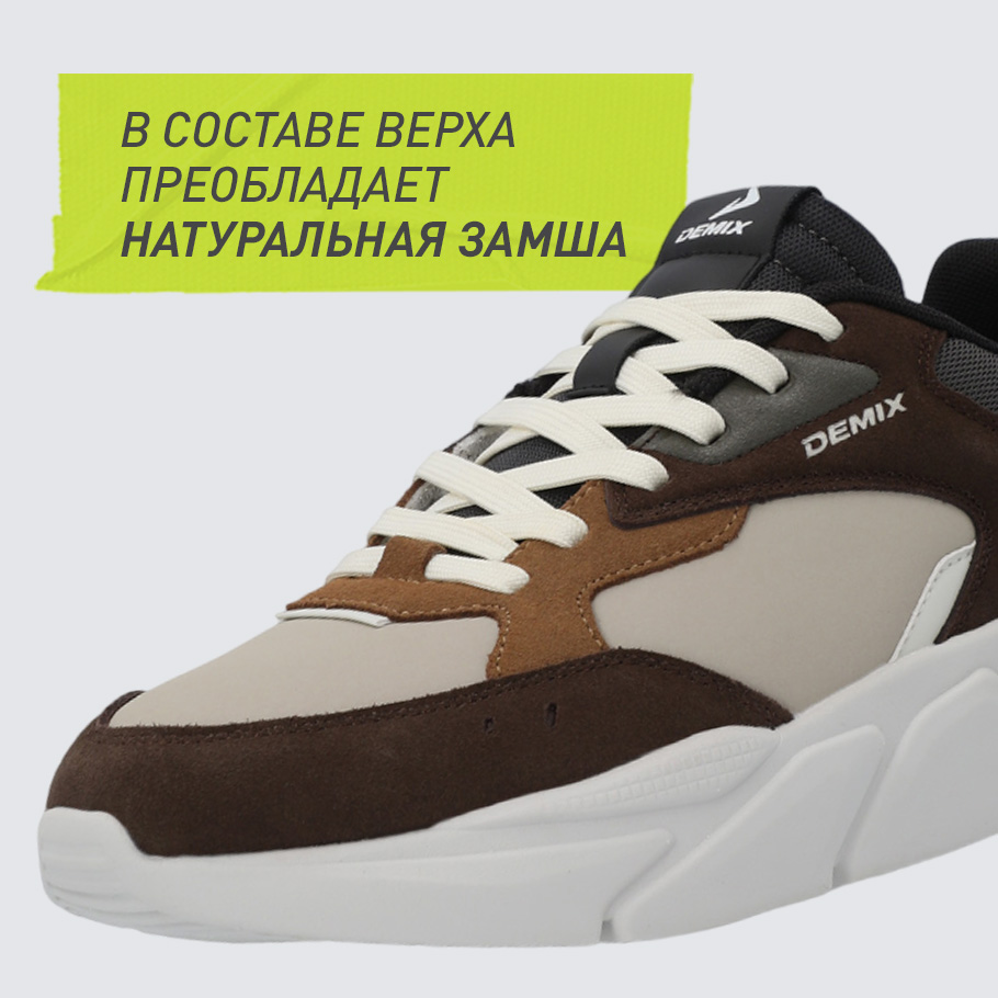 Кроссовки мужские Demix Sprinter Verse Prm коричневый/бежевый цвет ...