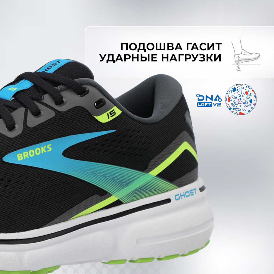 Кроссовки мужские Brooks Ghost 15 черный/белый/голубой цвет — купить за ...