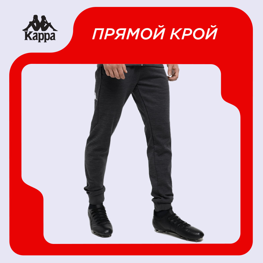 Брюки мужские Kappa Savone темно-серый цвет — купить за 3359 руб. со ...