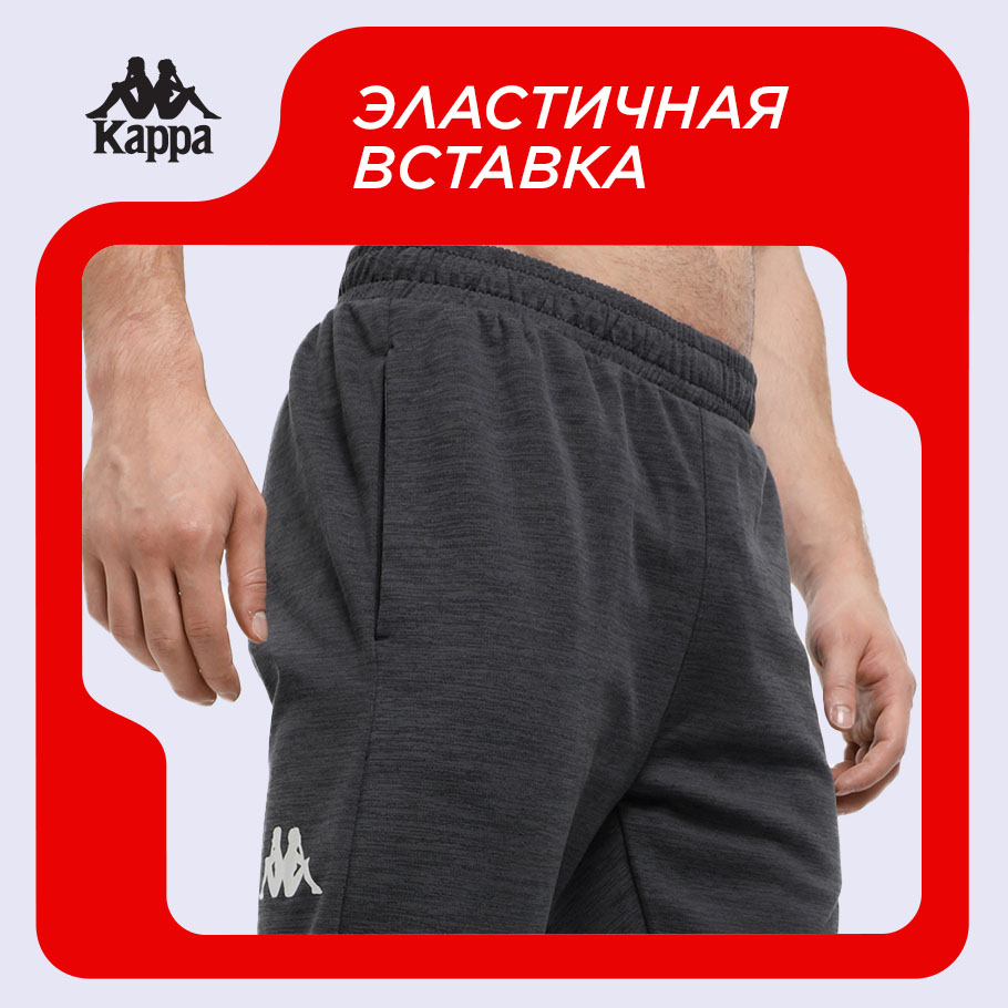 Брюки мужские Kappa Savone темно-серый цвет — купить за 3359 руб. со ...