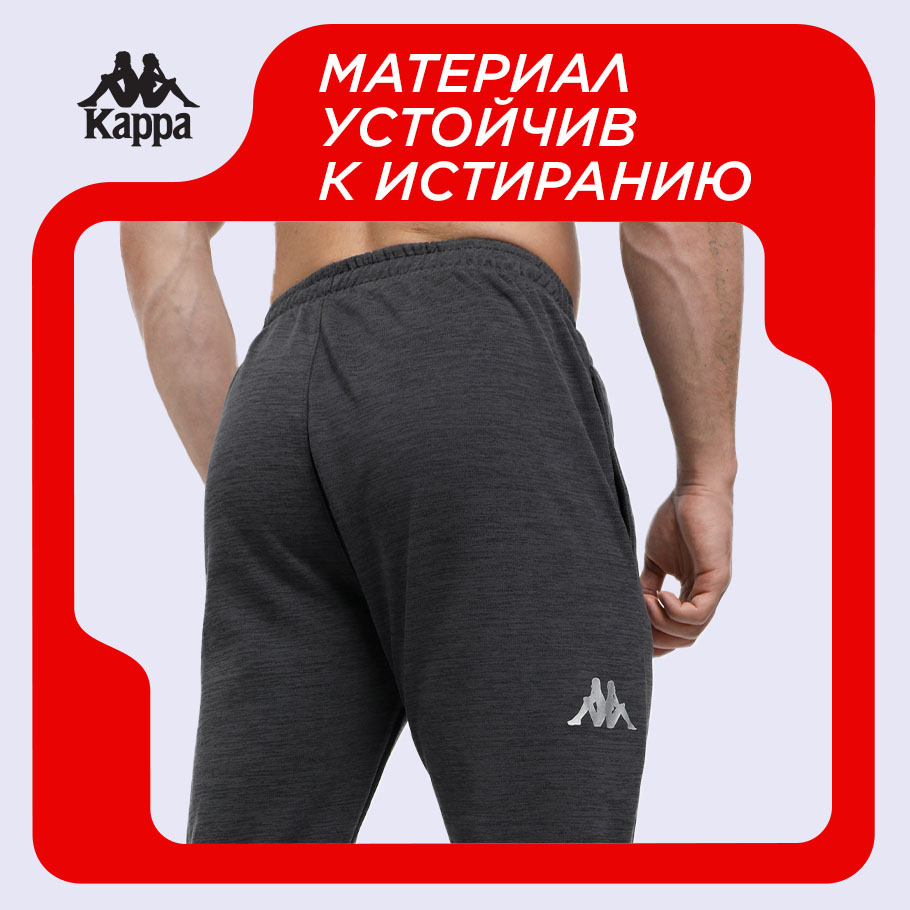 Брюки мужские Kappa Savone темно-серый цвет — купить за 3359 руб. со ...