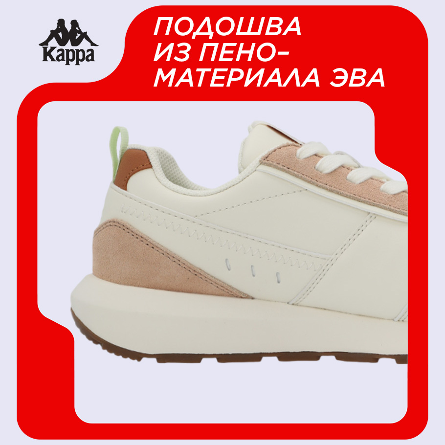 Кроссовки женские Kappa Authentic Run бежевый цвет — купить за 6799 руб., отзывы в интернет ...