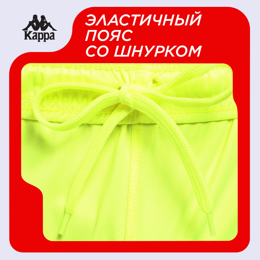 Шорты мужские Kappa Gondo неоново-желтый цвет — купить за 1609 руб. со ...