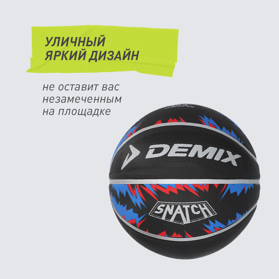 Мяч баскетбольный Demix Snatch Streetball мультицвет цвет — купить за