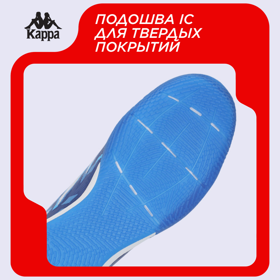 Бутсы мужские Kappa Victorem Ic белый/синий цвет — купить за 8399 руб ...