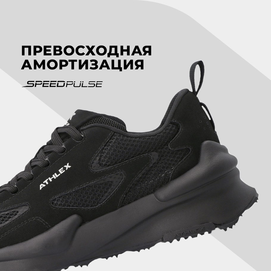 Кроссовки мужские Athlex Fuse черный цвет — купить за 10499 руб., отзывы в интернет-магазине ...