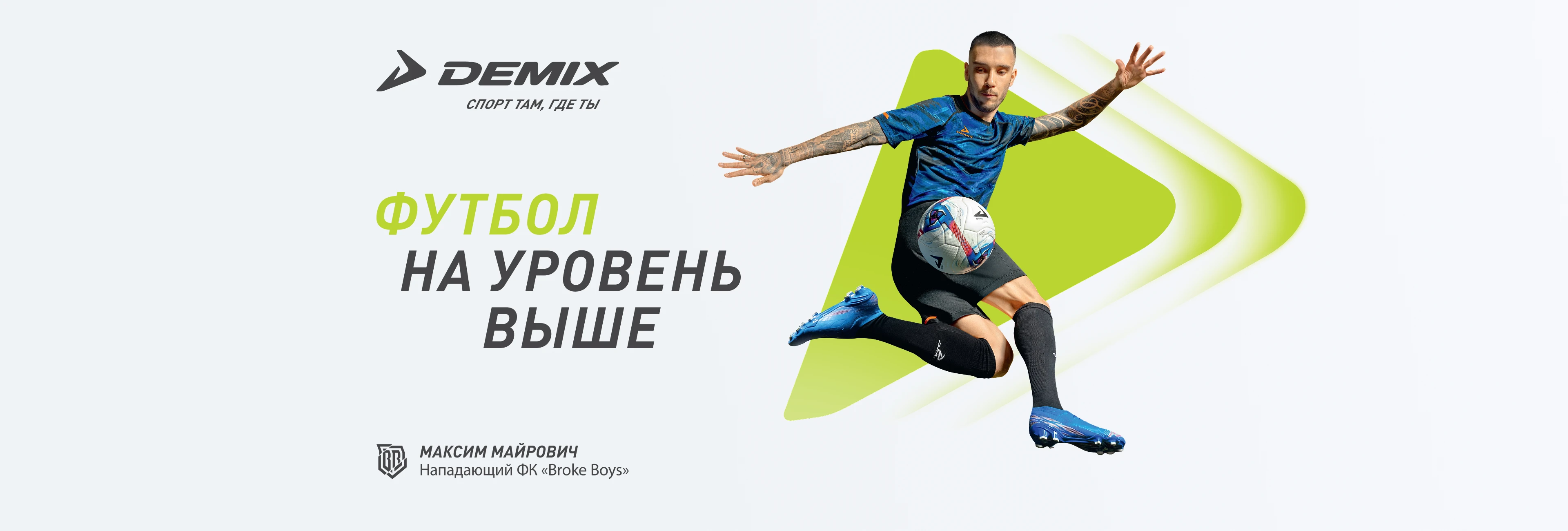 Demix купить товары бренда с доставкой, цены в интернет-магазине ...