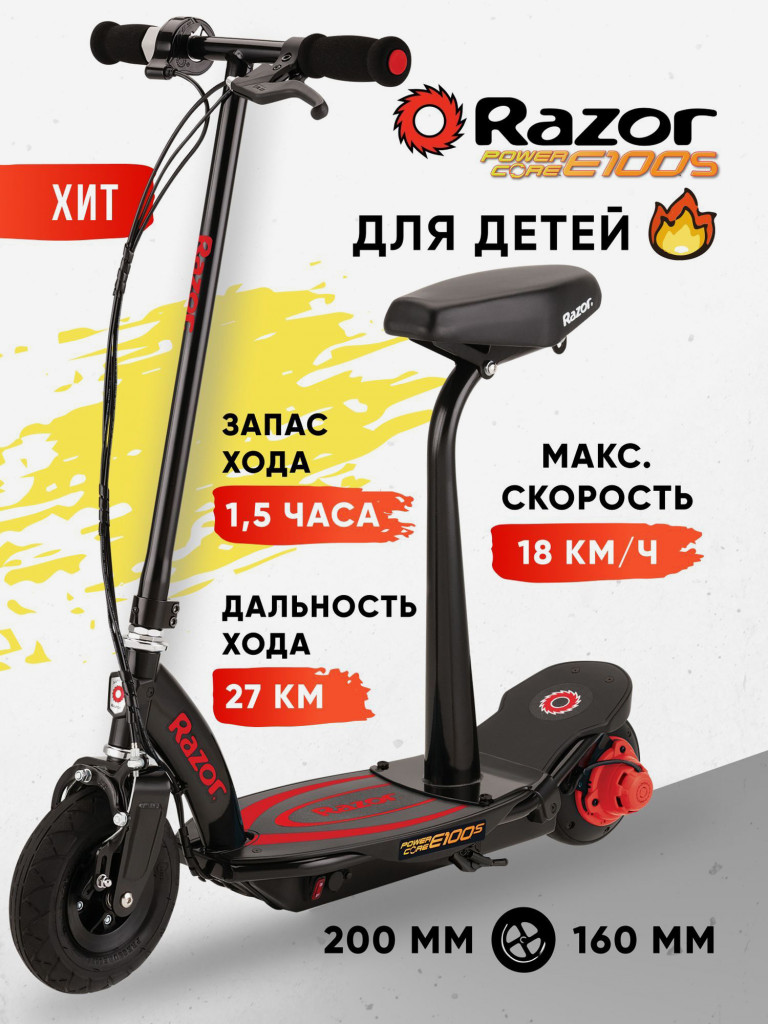 ЭлектроСамокат Razor Power Core E100S - Красный Черный цвет — купить за 31130 руб. со скидкой 25 ...