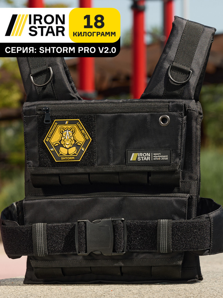 Жилет-утяжелитель IRON STAR Shtorm Pro V2.0 (18 Кг) Чёрный цвет — купить за 11990 руб., отзывы в ...