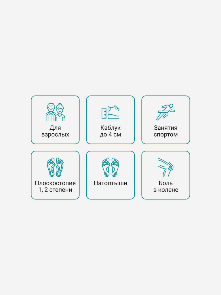 Приспособления ортопедические корригирующие стельки ORTMANN SolaSport FORTIUS Серый цвет ...