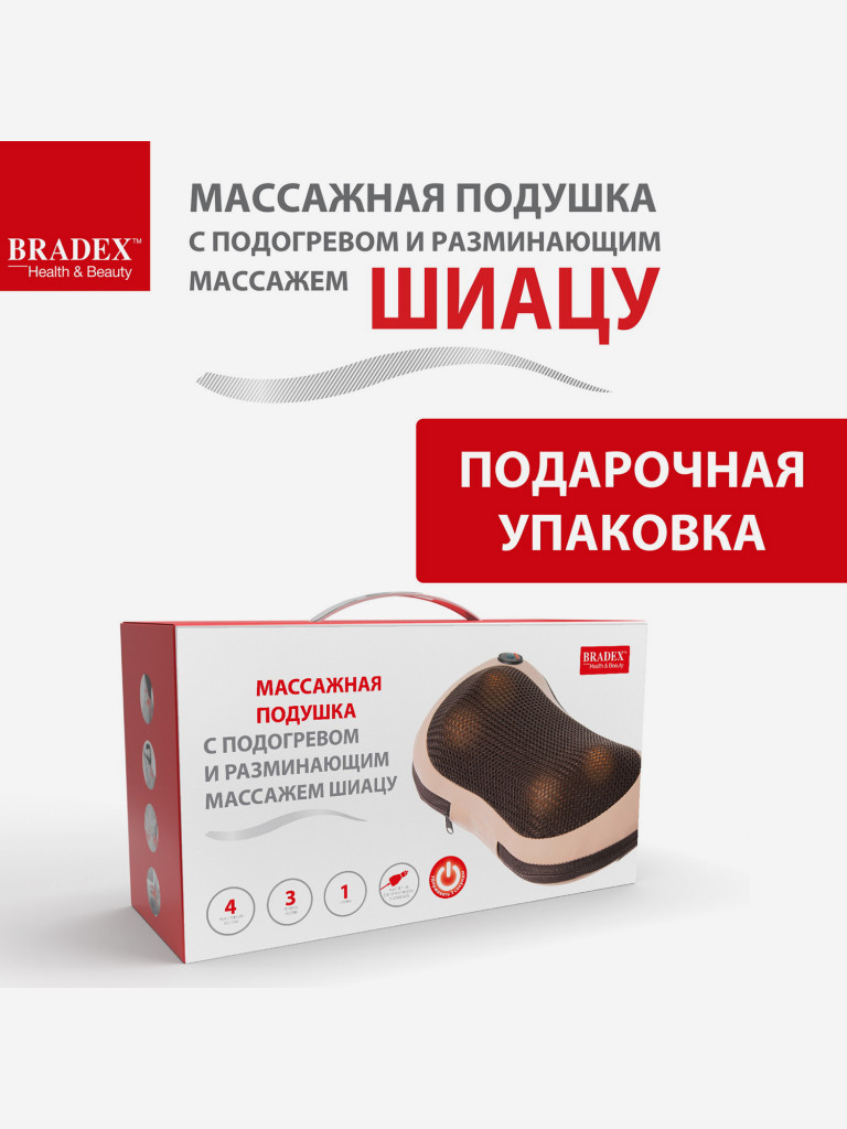 Массажная подушка с подогревом и разминающим массажем Шиацу Bradex арт. 7293720459958TZDR ...