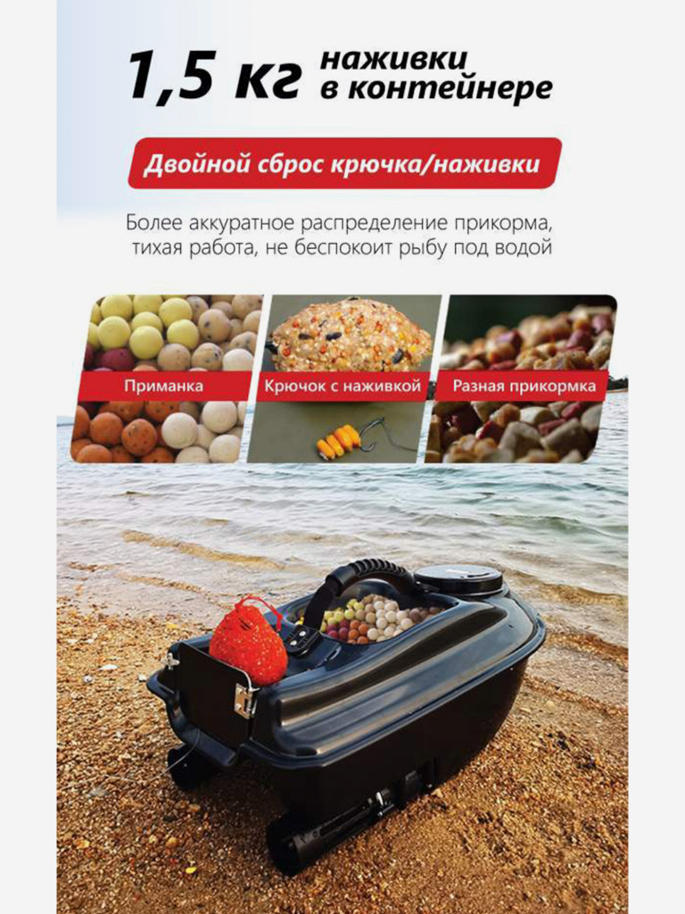 Прикормочный кораблик ACTOR Basic Carbon Карбон цвет — купить за 28000 руб. со скидкой 10 % ...