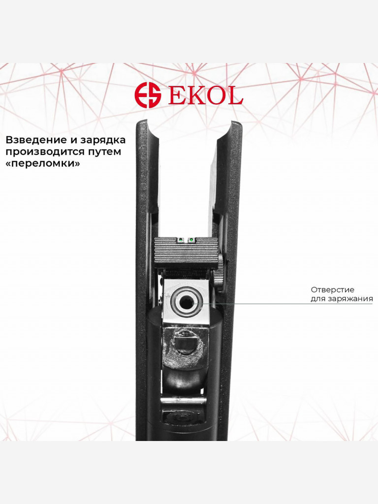 Винтовка пневм. EKOL ULTIMATE ES 450 Black, кал. 4,5 мм, 3 Дж Черный ...