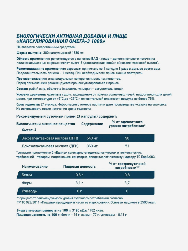 Капсулы OMEGA 3 PRO 1000 300 cap Geneticlab Nutrition мультицвет цвет ...
