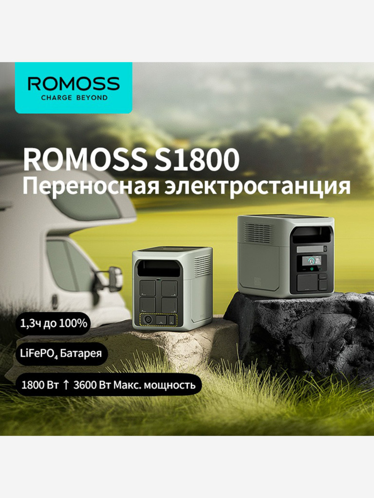 Портативный источник питания Romoss RM1800 1800W серый цвет — купить за 106990 руб. со скидкой ...