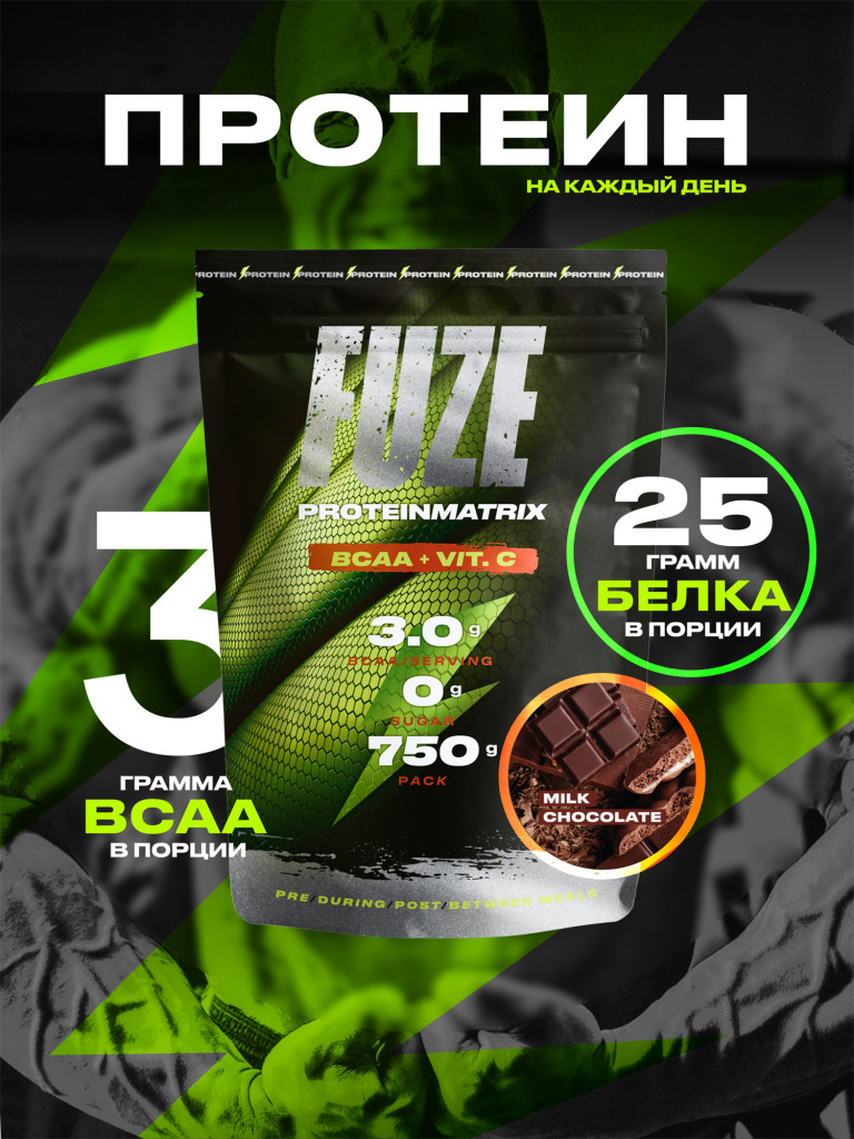 Протеин Мультикомпонентный для набора мышечной массы Fuze Protein
