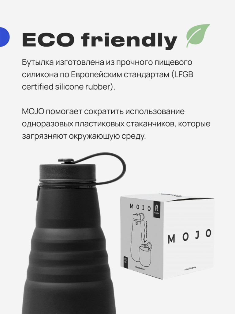 Бутылка складная RoadLike Mojo 500мл Черный цвет — купить за 1500 руб. со скидкой 50 %, отзывы в ...