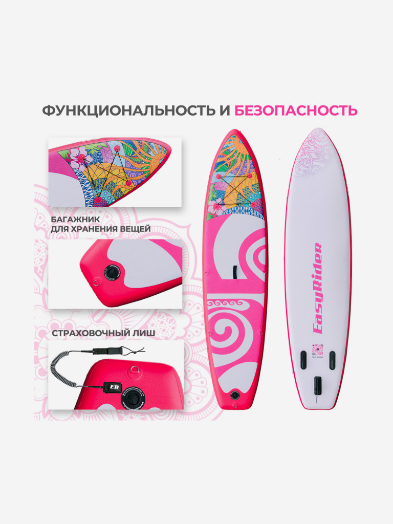 SUP Easy Rider Lady 11' арт. ER_LAD106PIN розовый цвет — купить за ...