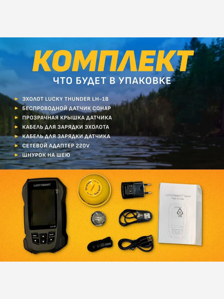 Эхолот Lucky Thunder LH-1B черный матовый;черный цвет — купить за 13500 ...