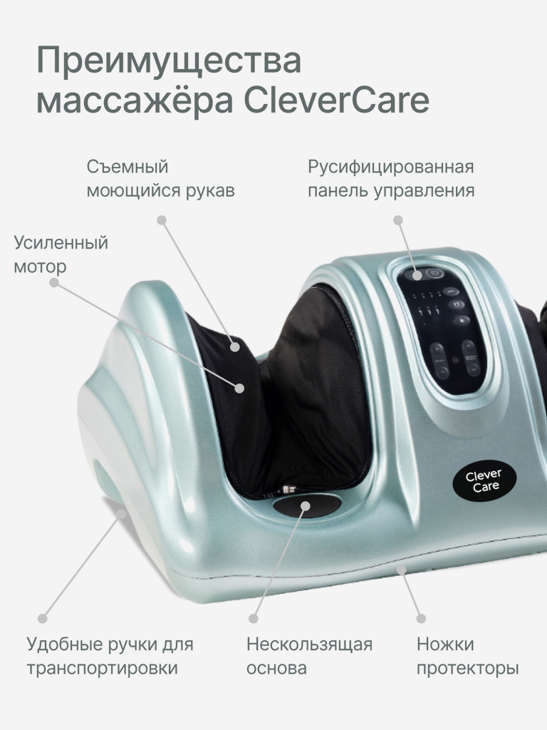 Массажер для ног CleverCare Silver Sky, голубой Голубой цвет — купить ...