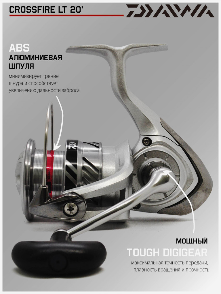 Катушка для спиннинга безынерционная Daiwa 20 Crossfire LT 5000-C ...