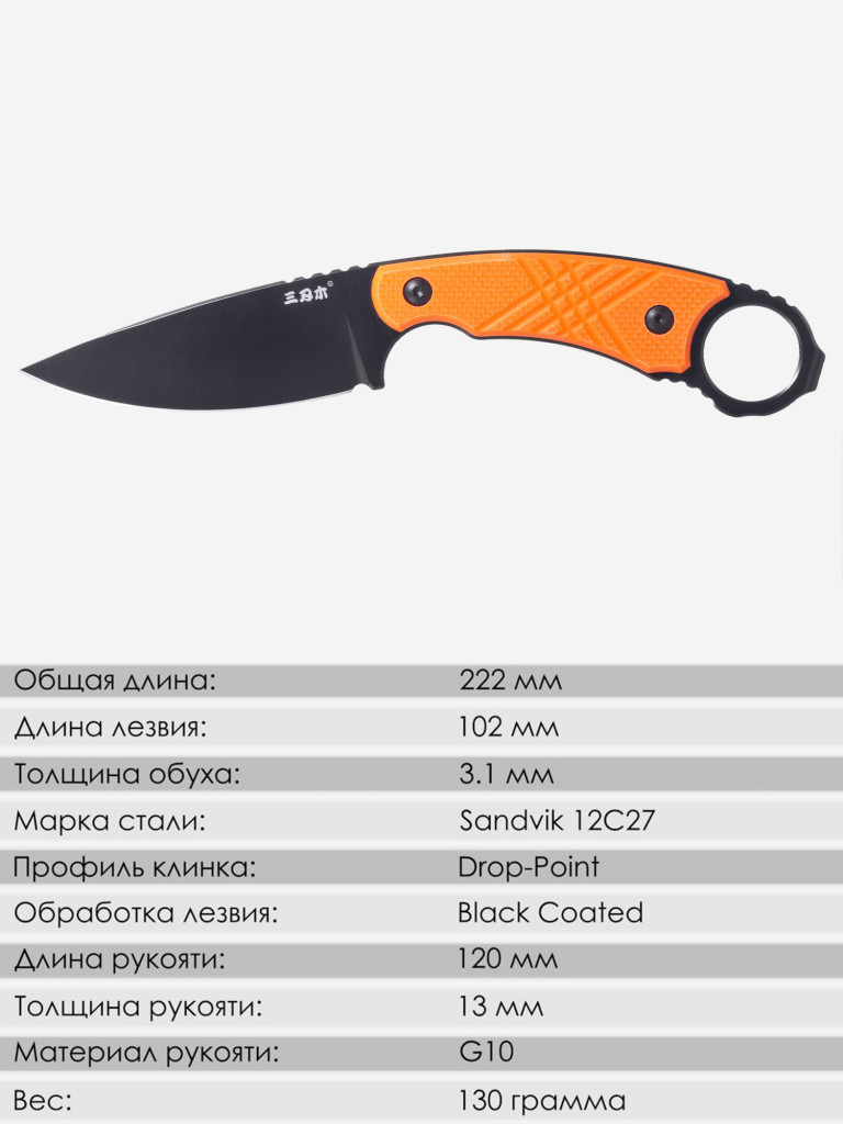 Нож SanRenMu S768-4 оранжевый цвет — купить за 6802 руб. со скидкой 4 % ...