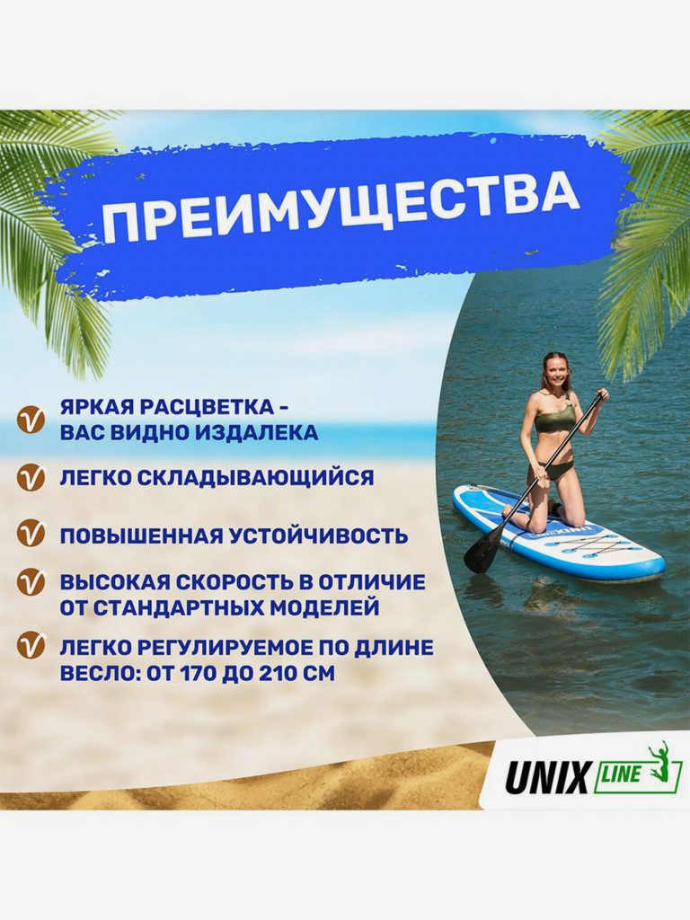 Сапборд надувной для плавания UNIX Line sup board Big Wave 300 см до ...