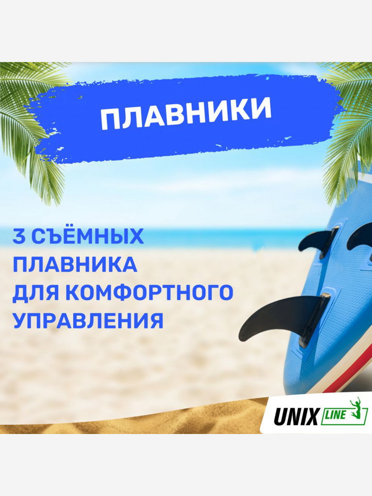 Сап-борд UNIX Line Deep Sea (320 см) + сиденье Морская волна/белый ...
