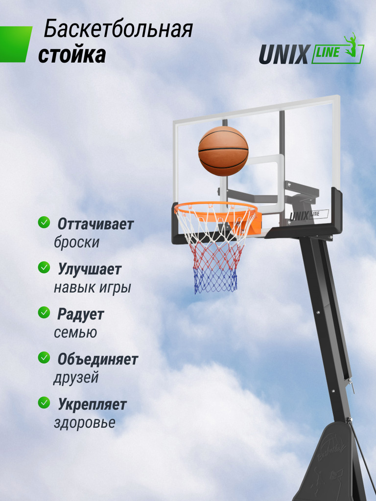 Баскетбольная стойка UNIX Line B-Stand-PC 54x32" R45 H230-305 см Черный ...