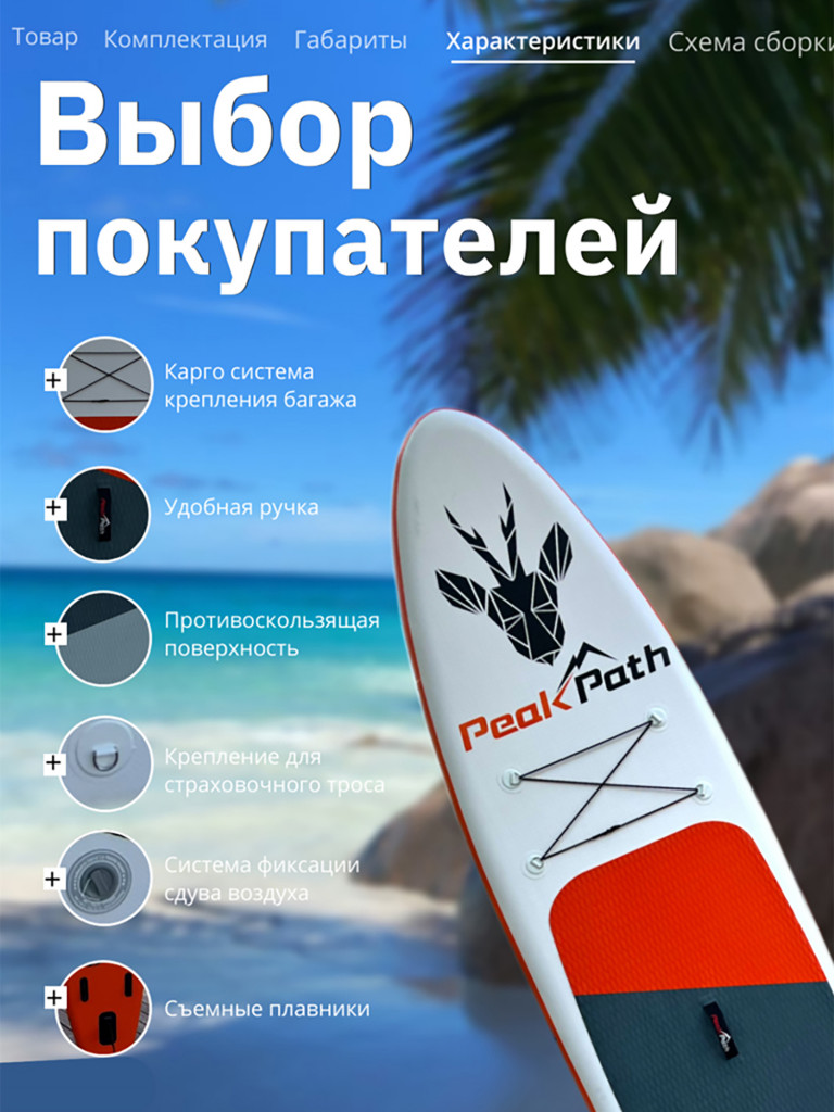Надувная двухслойная SUP- доска Ocean Dive PeakPath C 335*83*15 белый/оранжевый/серый/чёрный ...