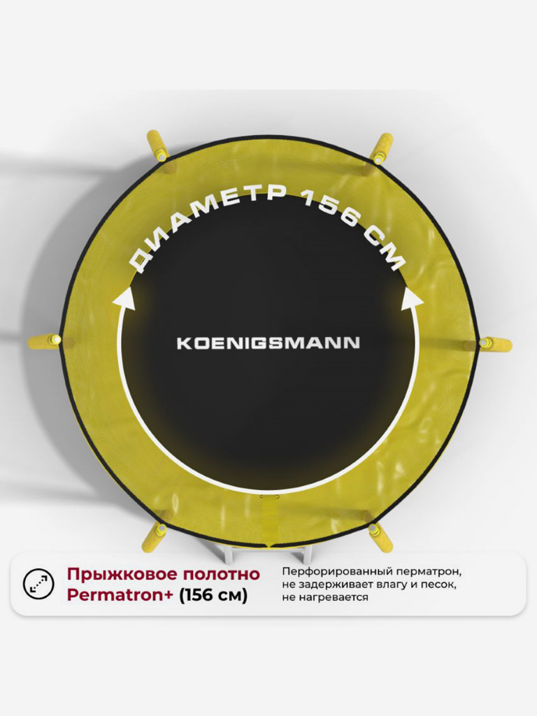 Батут Koenigsmann 6ft 183см Желтый цвет — купить за 18990 руб., отзывы в интернет-магазине ...