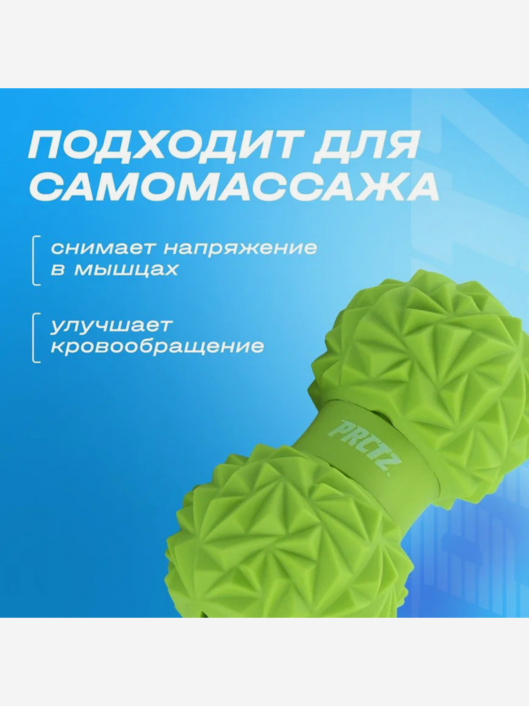 Мяч массажный сдвоенный PRCTZ DUAL MASSAGE BALL зеленый цвет — купить ...