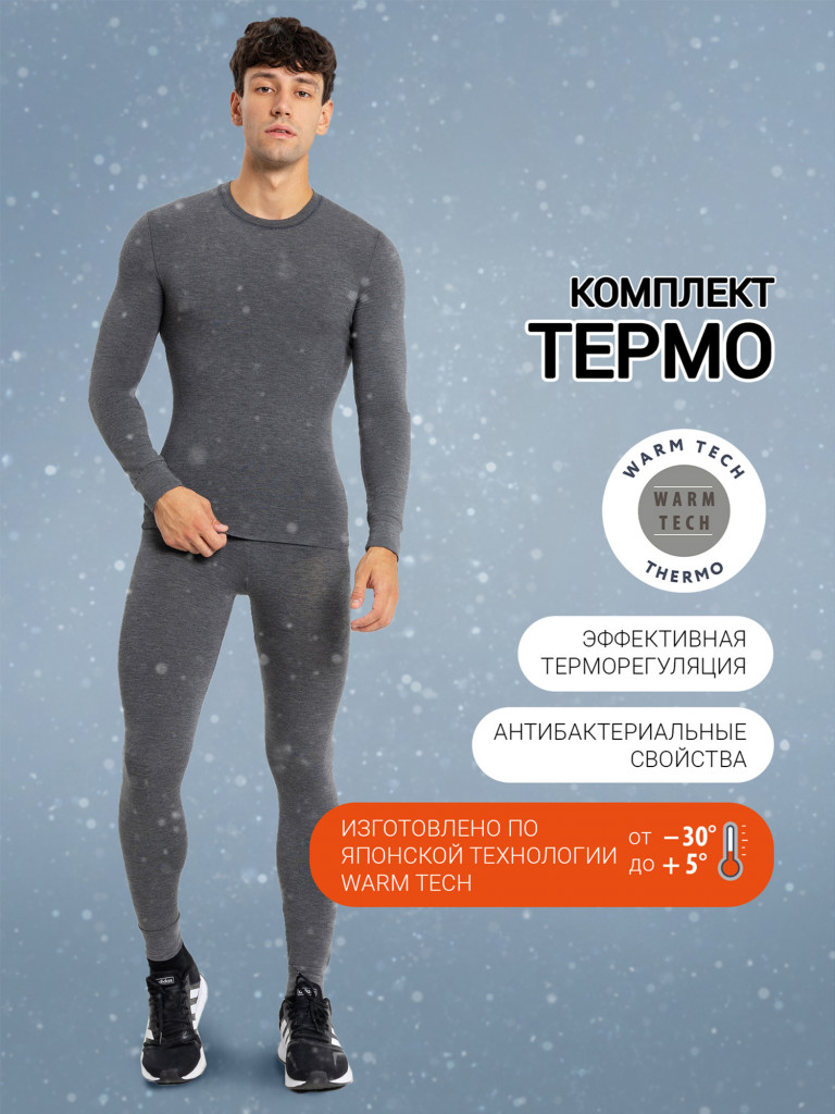 Комплект термо мужской MARK FORMELLE серый цвет — купить за 2979 руб. со скидкой 15 %, отзывы в ...