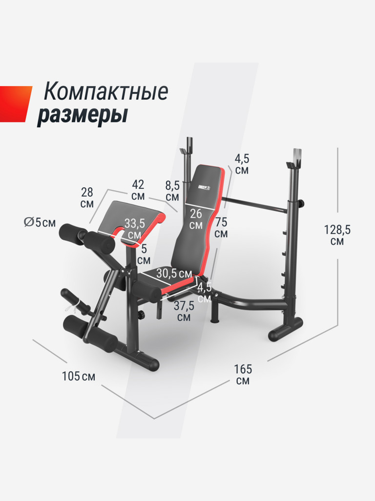 Скамья силовая со стойками UNIX Fit Bench 135 Черный цвет — купить за ...