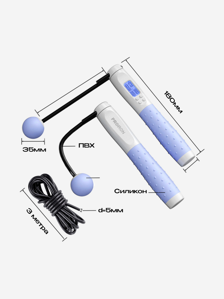 Скакалка PROIRON умная с дисплеем Белый/Синий цвет — купить за 1633 руб. со скидкой 14 %, отзывы ...