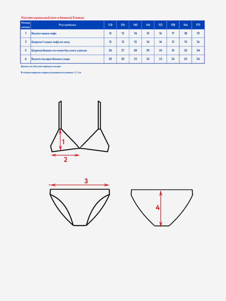 Костюм купальный детский Oldos фуксия цвет — купить за 1874 руб. со скидкой 38 %, отзывы в ...