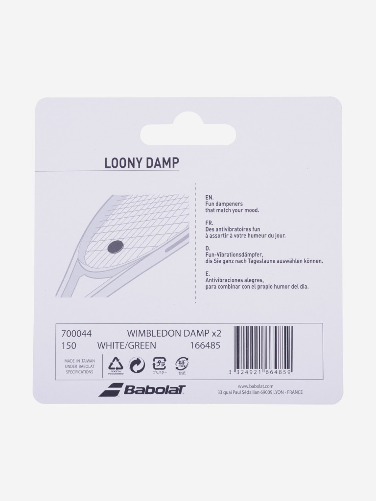 Набор виброгасителей Babolat Wimbledon Dampener X2, 2 шт арт. 700044 ...