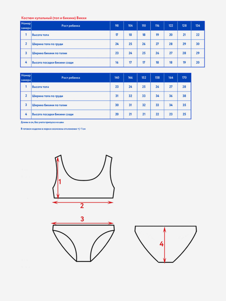 Костюм купальный детский Oldos оранжевый цвет — купить за 1839 руб. со скидкой 34 %, отзывы в ...
