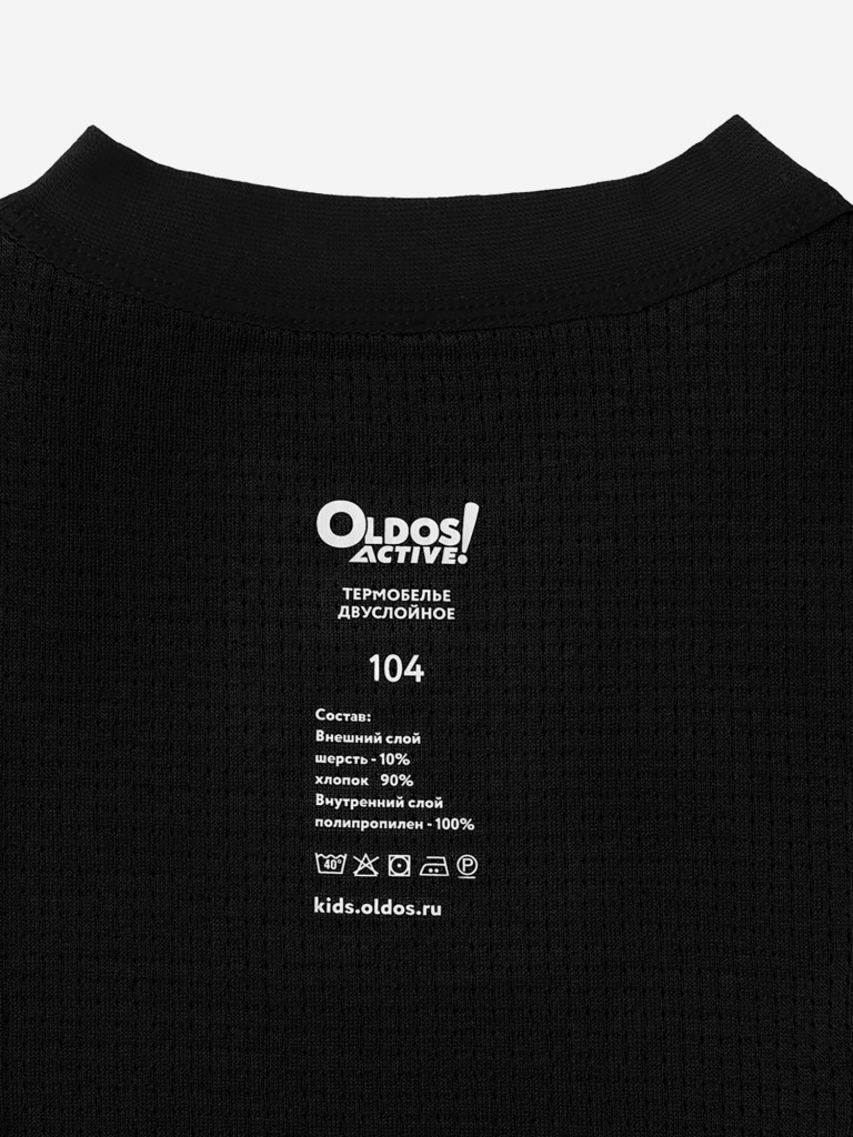 Комплект термобелья для мальчика Oldos ЧЕРНЫЙ_ЧЕРНЫЙ_ЧЕРНЫЙ цвет — купить за 3999 руб. со ...