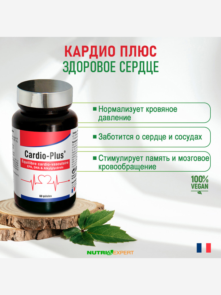 NUTRIEXPERT КАРДИО-ПЛЮС / NUTRIEXPERT CARDIO-PLUS (капсулы массой 596 мг), 60 капсул Мультицвет ...