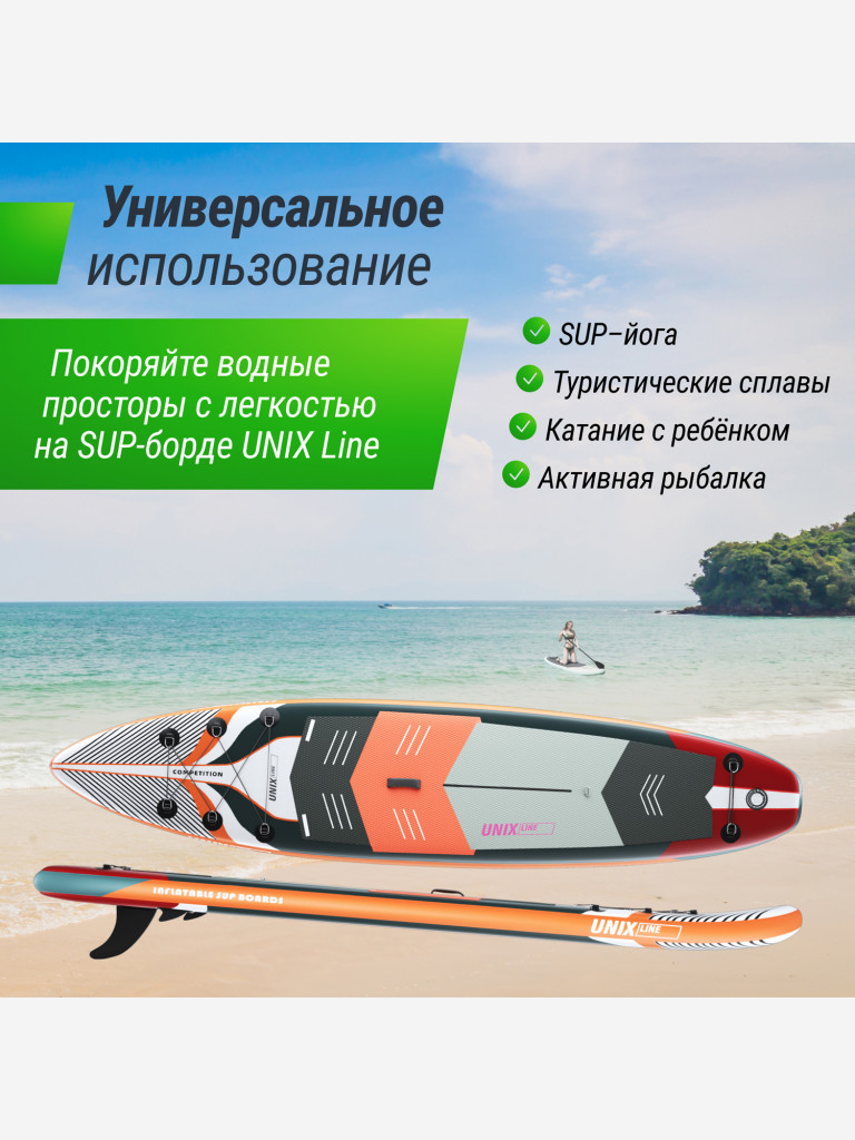 SUP-борд UNIX Line Summertime (360 см) Серый; оранжевый цвет — купить ...