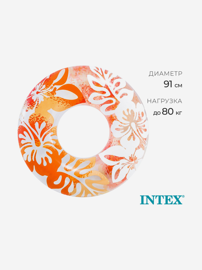 Круг для плавания Intex 59251 "Clear Color Tubes" 91см 9+ Оранжевый ...