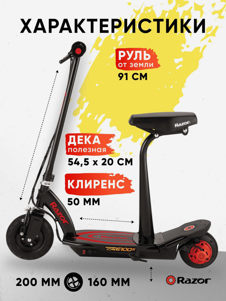 ЭлектроСамокат Razor Power Core E100S - Красный черный цвет — купить за ...