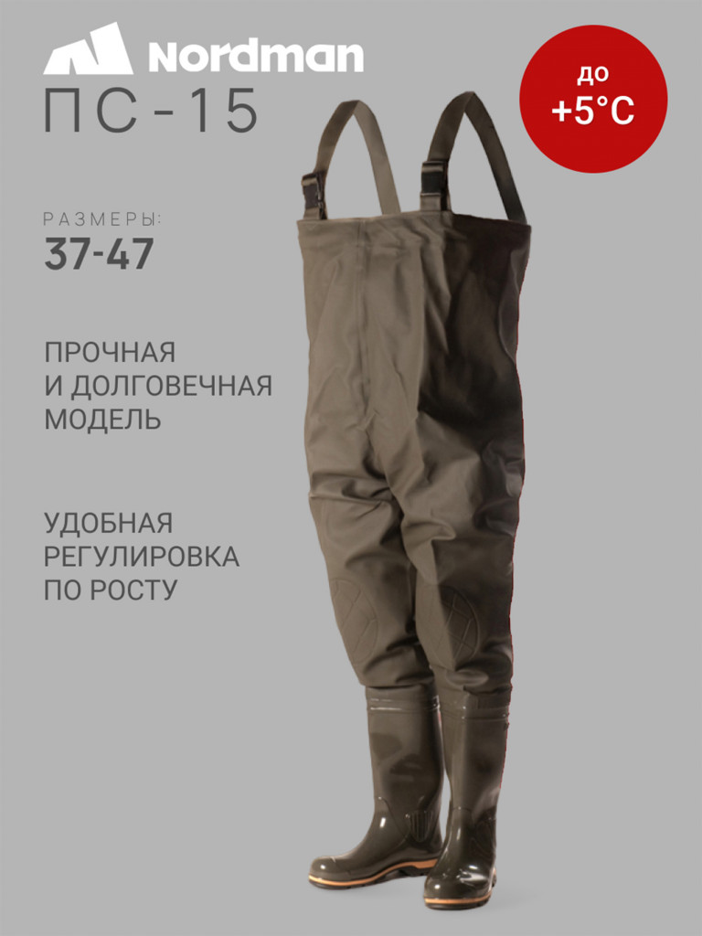 Вейдерсы мужские Nordman 15 с сапогом арт. 5-241-G15-OZ оливковый цвет — купить за 4099 руб. со ...