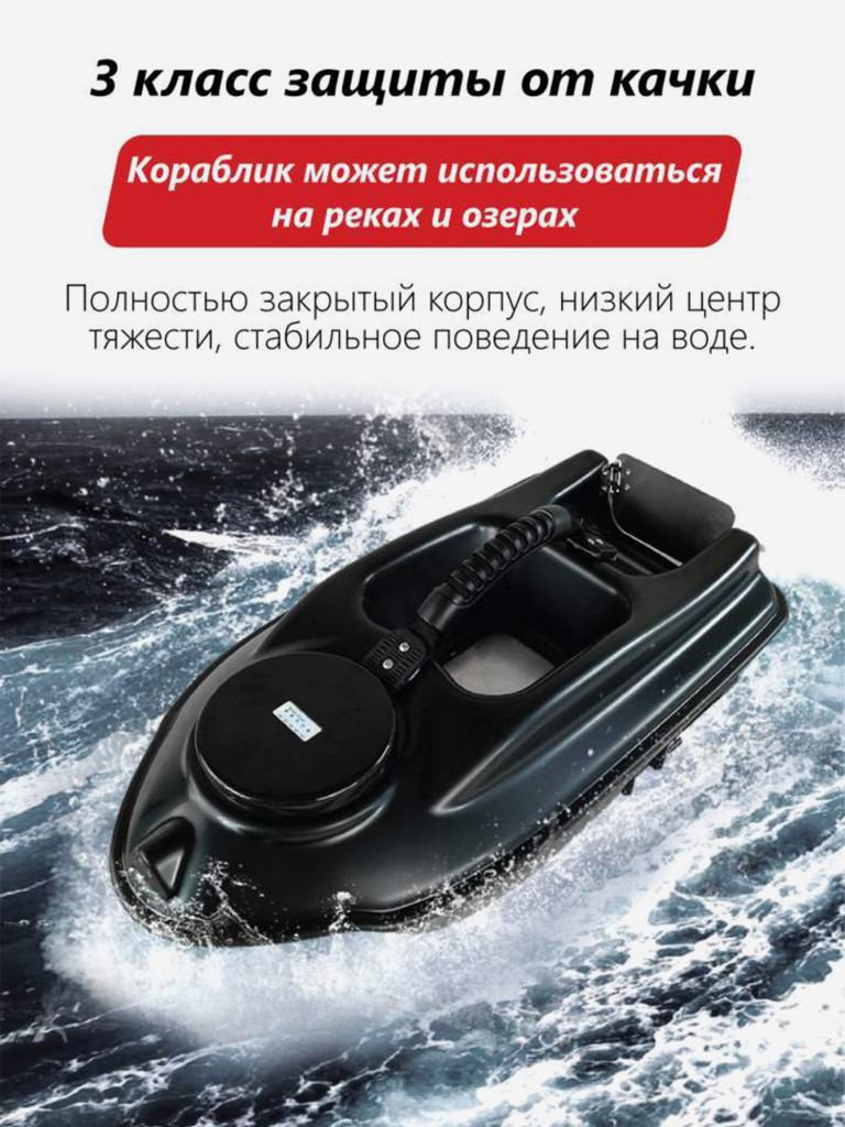Прикормочный кораблик ACTOR Basic Carbon Карбон цвет — купить за 28000 руб. со скидкой 10 % ...