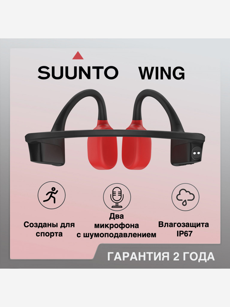 Спортивные наушники Suunto Wing Lava Red без докстанции красный цвет ...